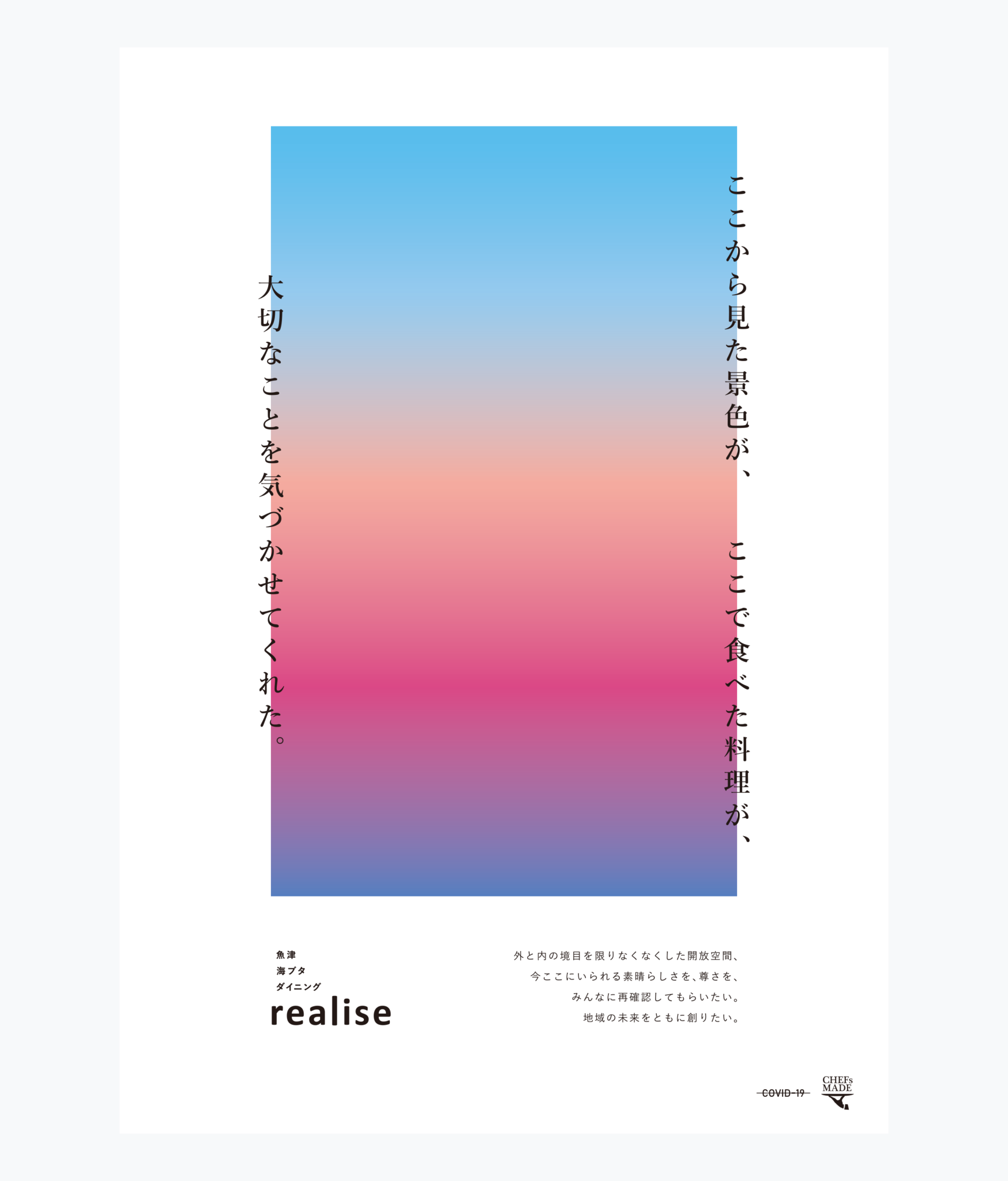 REALISE - REKA DESIGN